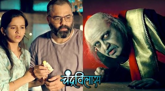 Chandravilas Serial 2023 (Zee Marathi) Cast, OTT Release Date, Trailer ...